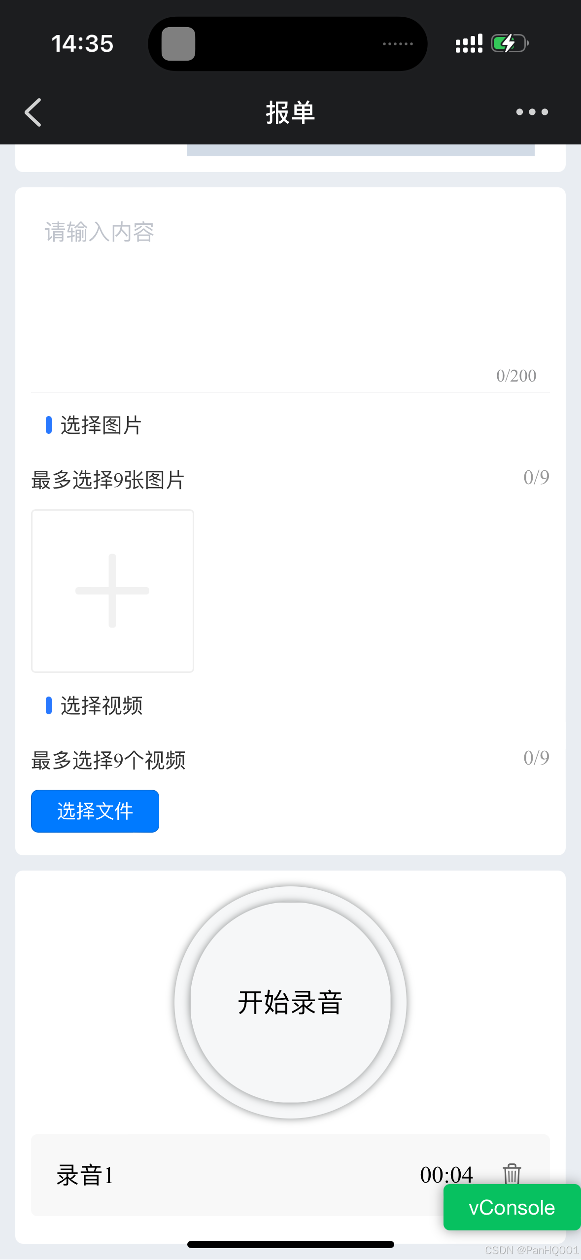 H5端实现录音和播放功能(uniapp项目)_uniapp h5录音-CSDN博客