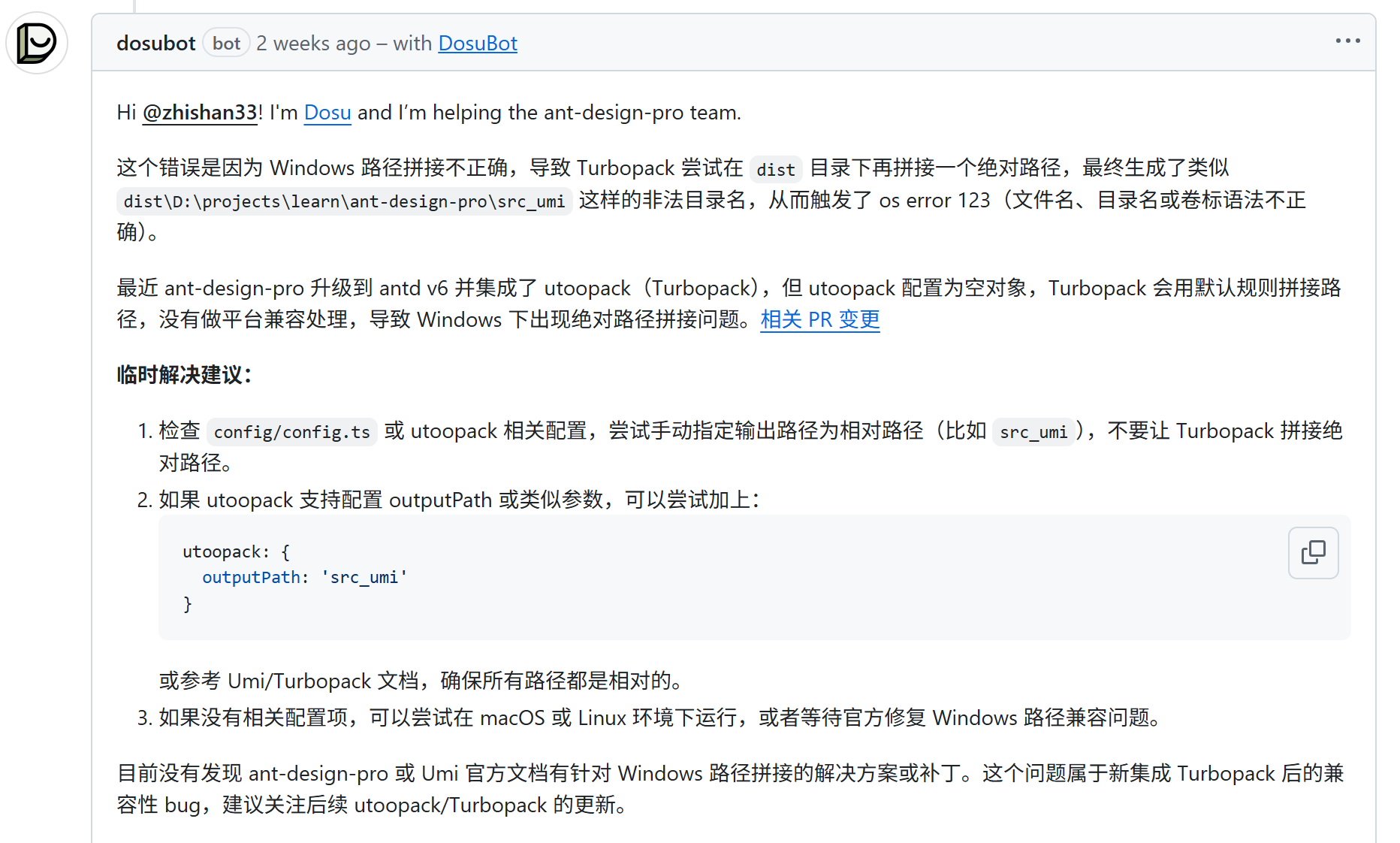 antd pro 运行时报错文件名、目录名或卷标语法不正确。 (os error 123)-CSDN博客