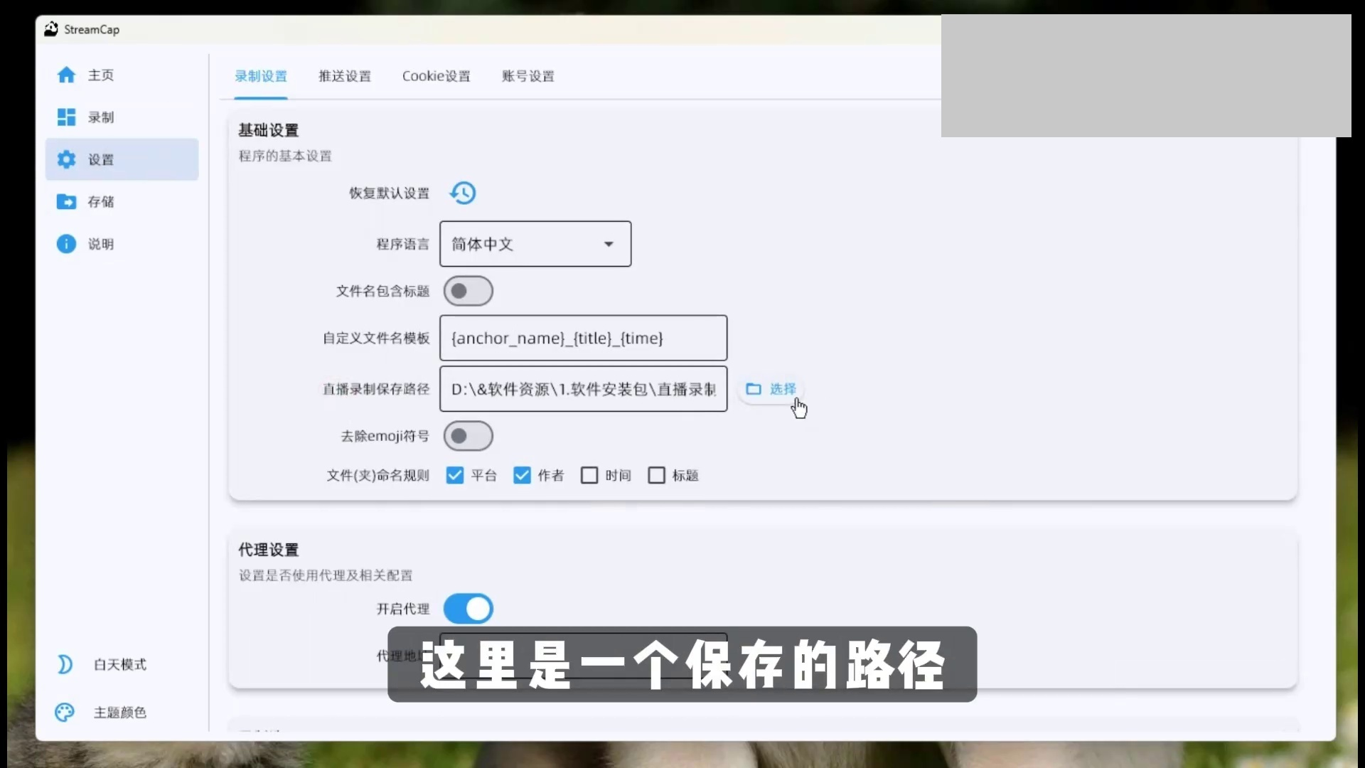 StreamCap直播录制工具：开播即录・定时任务・批量管理・自动转码，一站式直播留存！_streamcap 未开播-CSDN博客