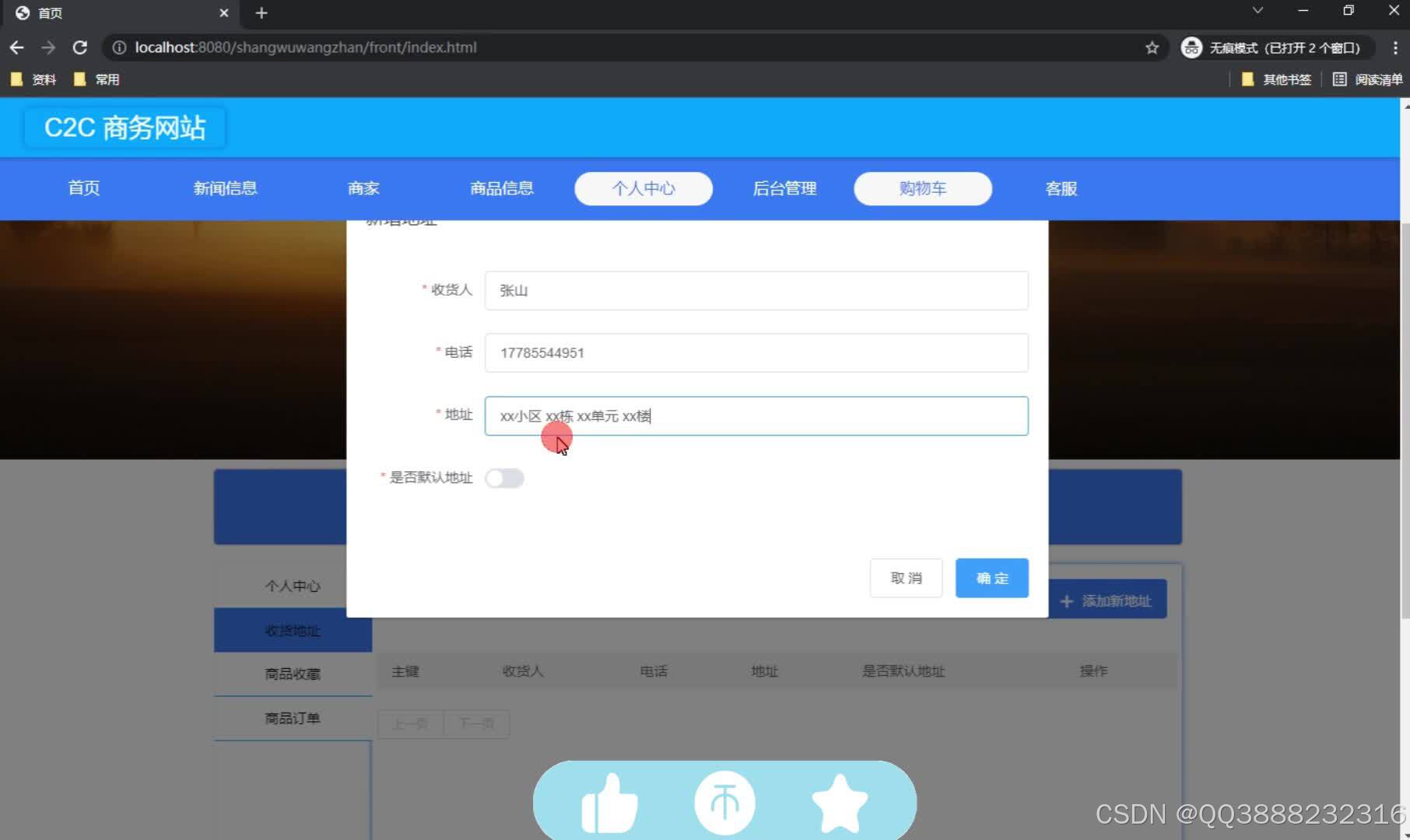 基于java+vue+ssm+jsp的C2C电子商务网站+vue录像(源码+lw+部署文档+讲解等)-CSDN博客