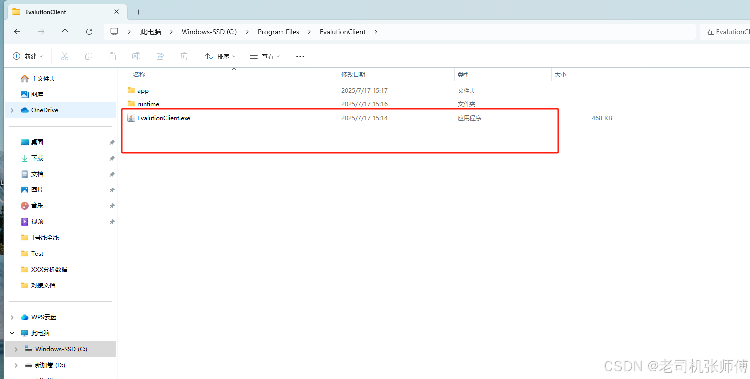 【JavaFX桌面应用开发】Jpackage打包篇-CSDN博客