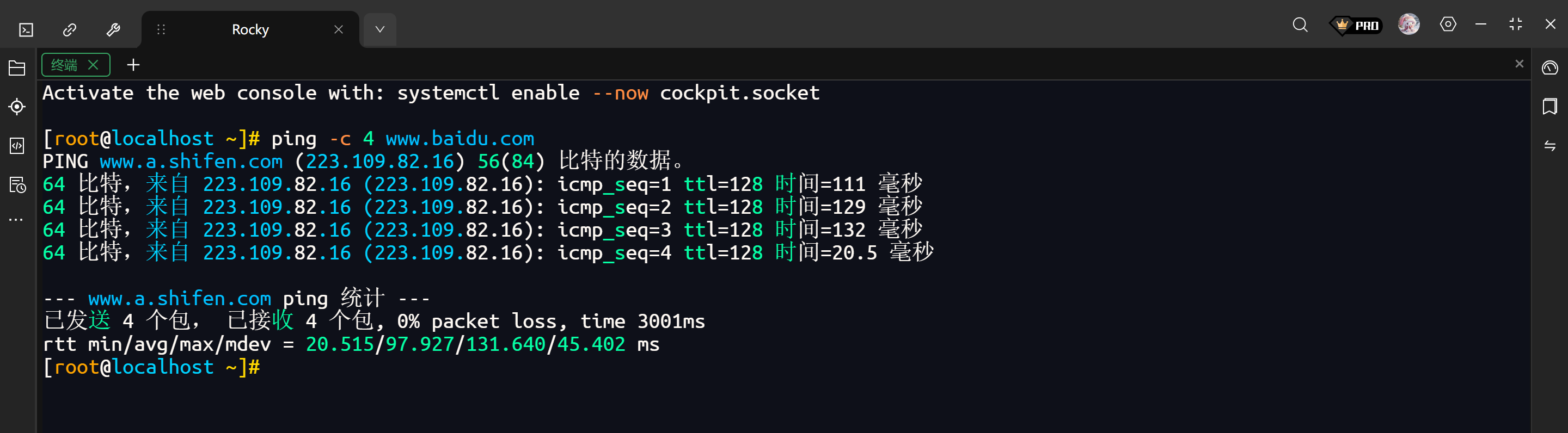 Rocky 9 第一次启动配置_rocky9.4配置阿里yum-CSDN博客
