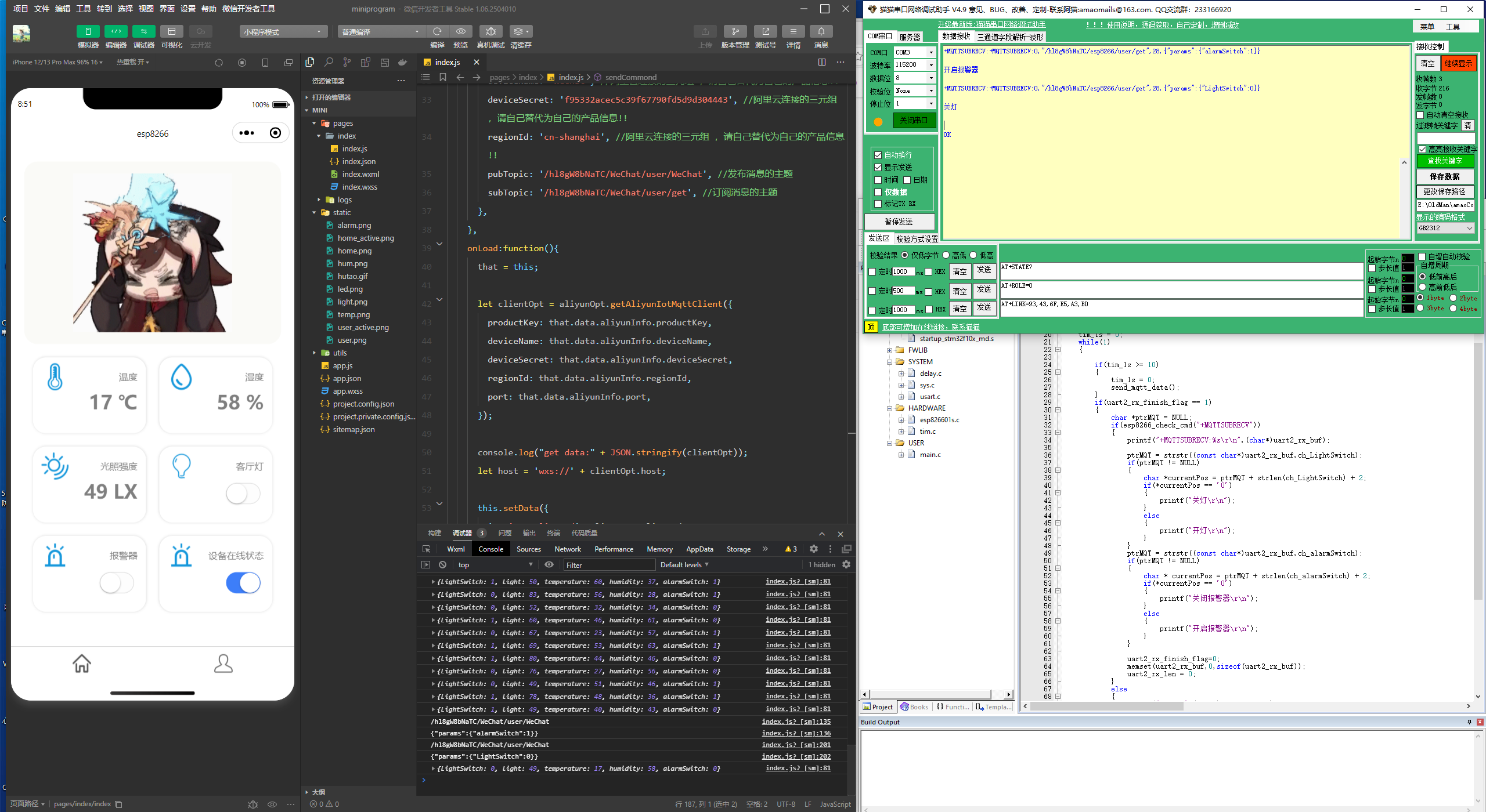 esp8266通过阿里云服务器与WeChat小程序通讯_esp-config-wechat-CSDN博客