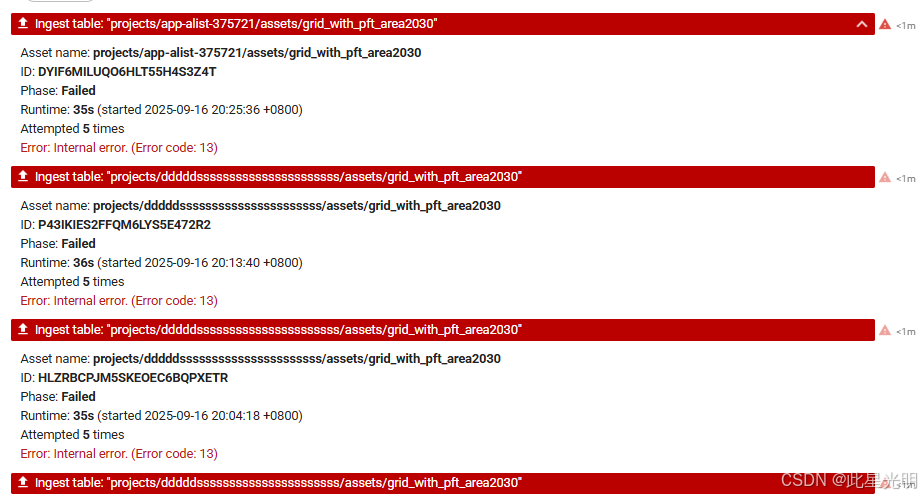 GEE错误：上传矢量到GEE Assets中出现Error: Internal error. (Error code: 13 ...