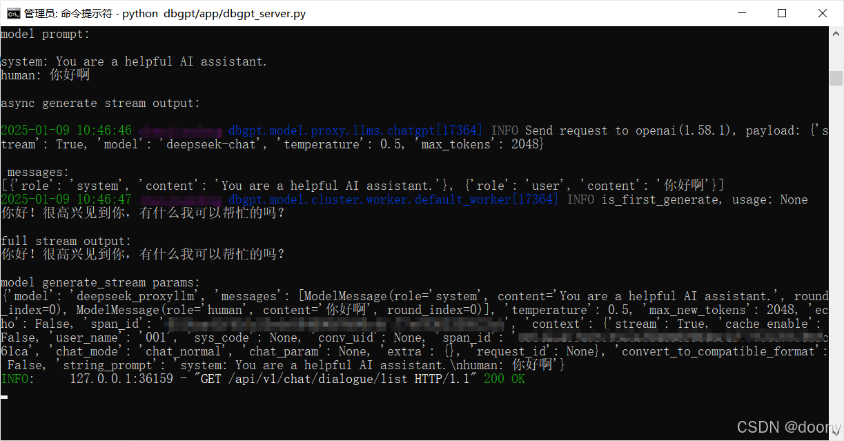 DB-GPT使用deepseek v3初体验_deepseek源码下载-CSDN博客