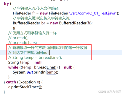 Java基础14--IO流_java io流路径-CSDN博客