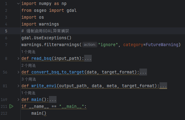 python实现BSQ,BIP,BIL转换（全代码完整版）-CSDN博客