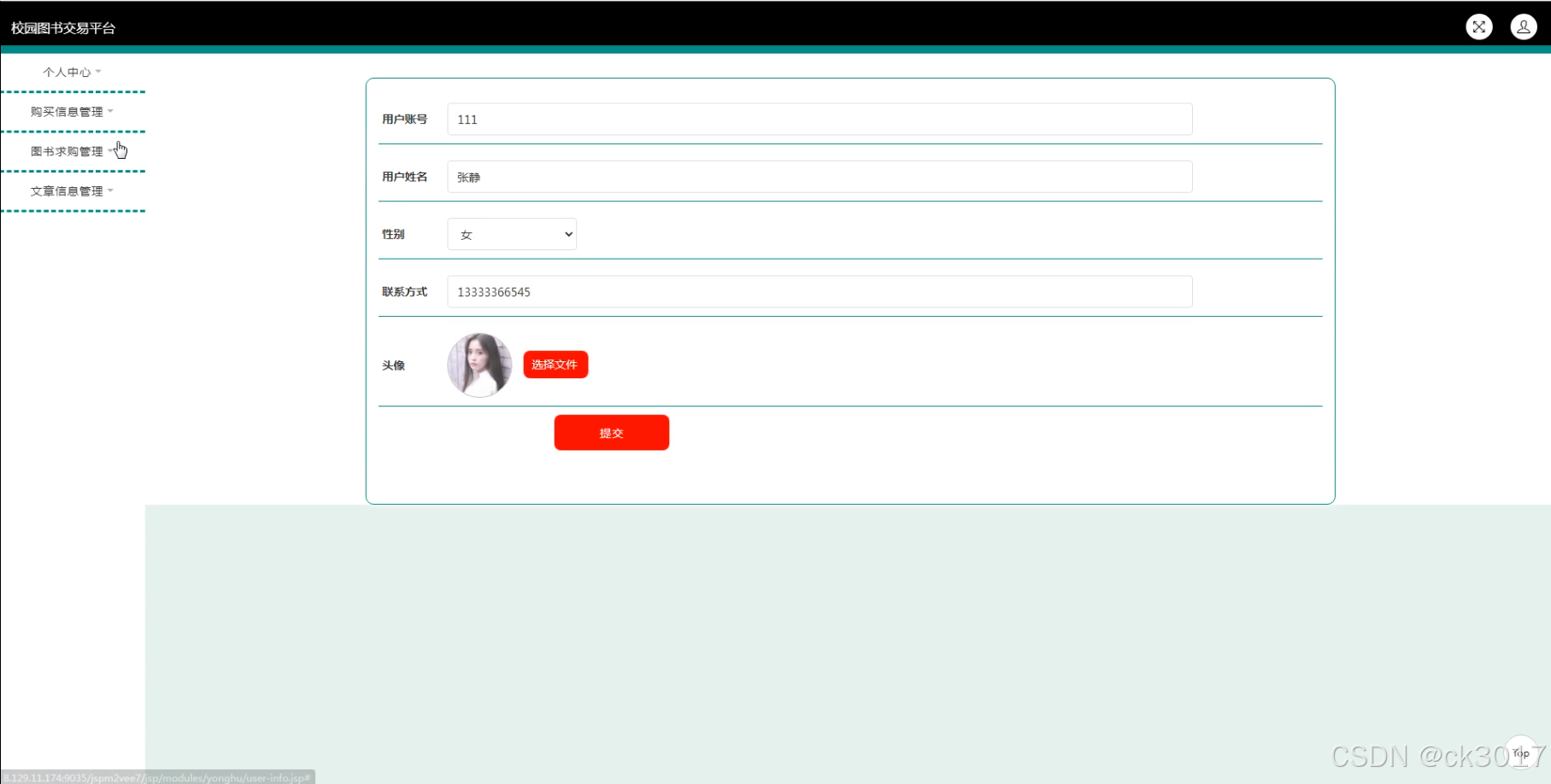 JSP校园图书交易平台2vee7--（程序+源码+数据库+调试部署+开发环境）-CSDN博客