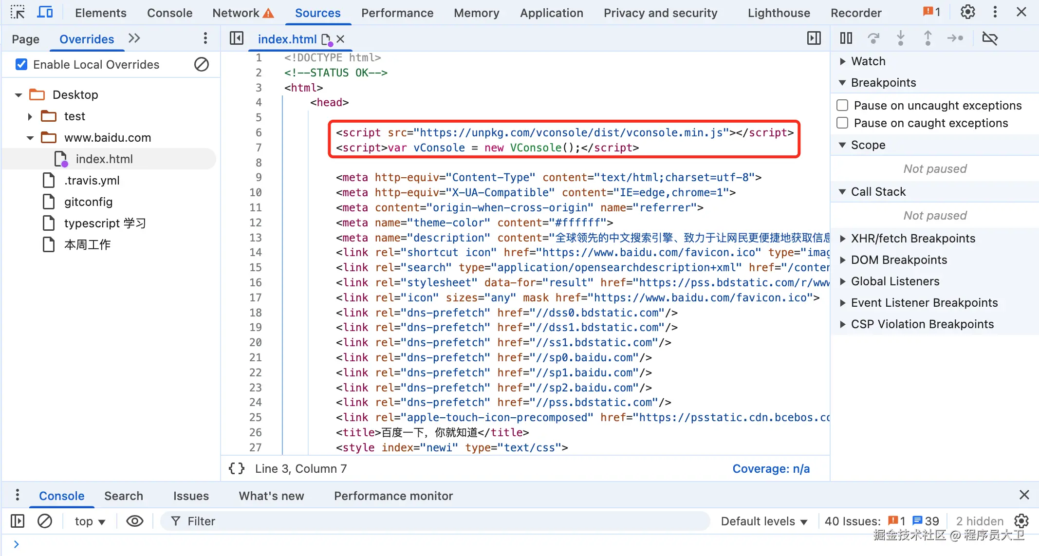 前端使用vConsole调试_vconsole网页调试工具-CSDN博客