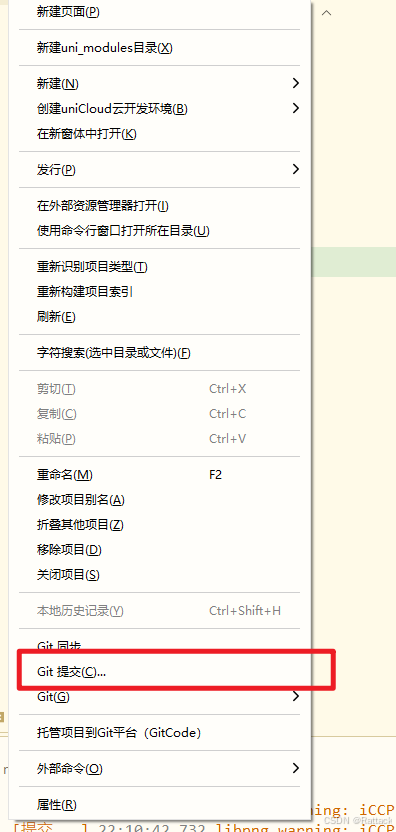Hbuilder X 项目提交到 Giteehbuilderx Git提交 Csdn博客 