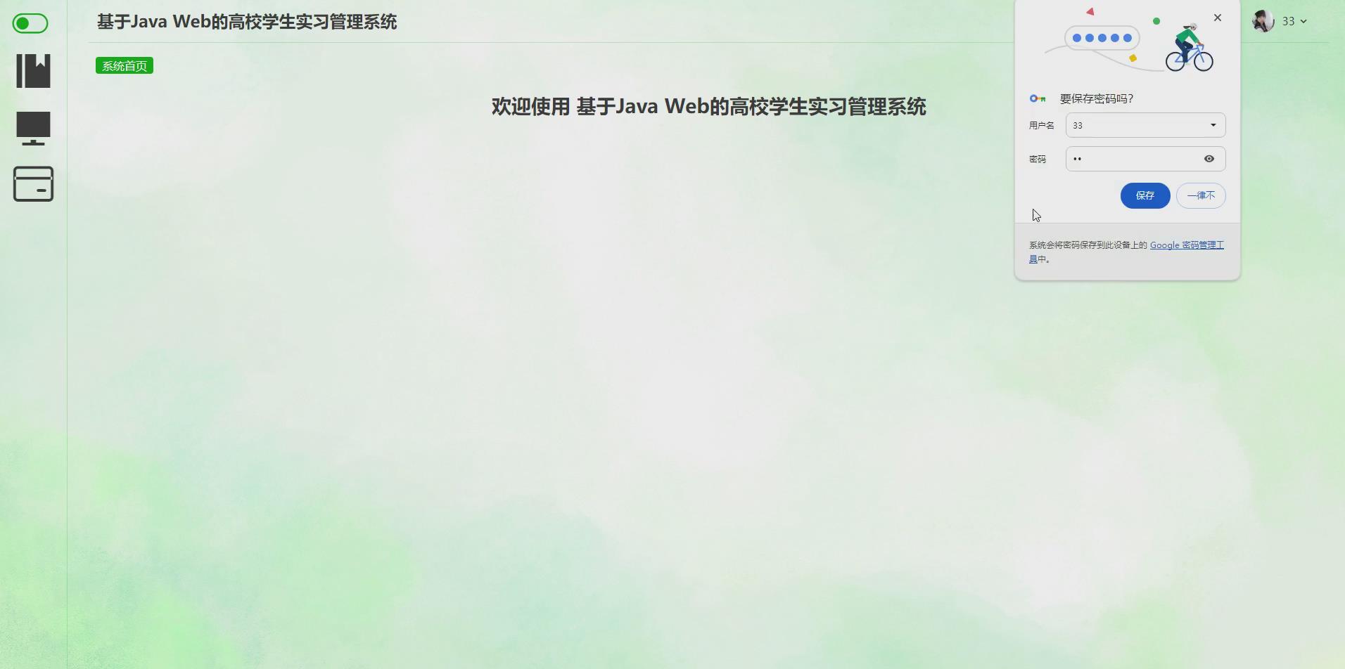 vue基于Spring Boot的高校学生实习管理系统_k14dzjt8四个角色-CSDN博客