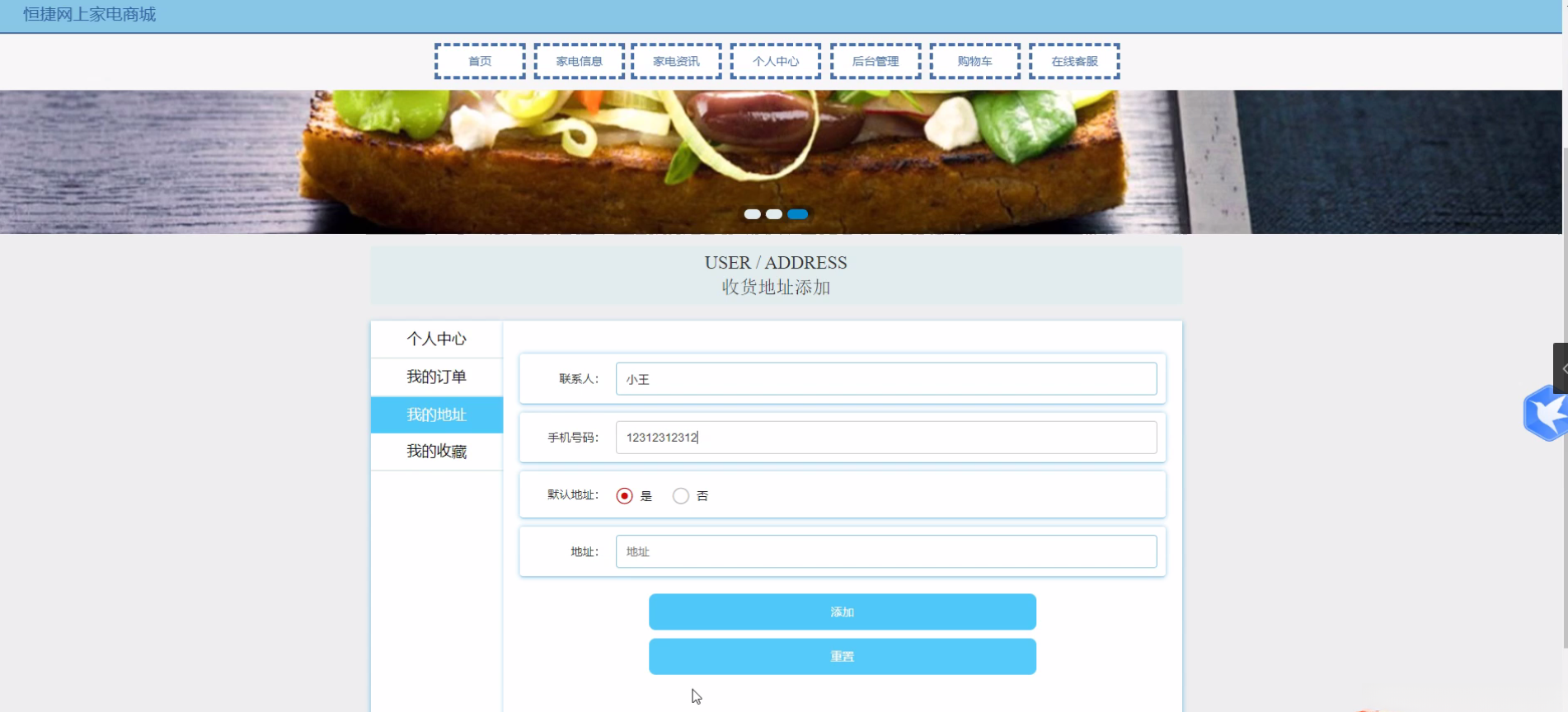 springboot/java/php/node/python恒捷网上家电商城【计算机毕设】-CSDN博客