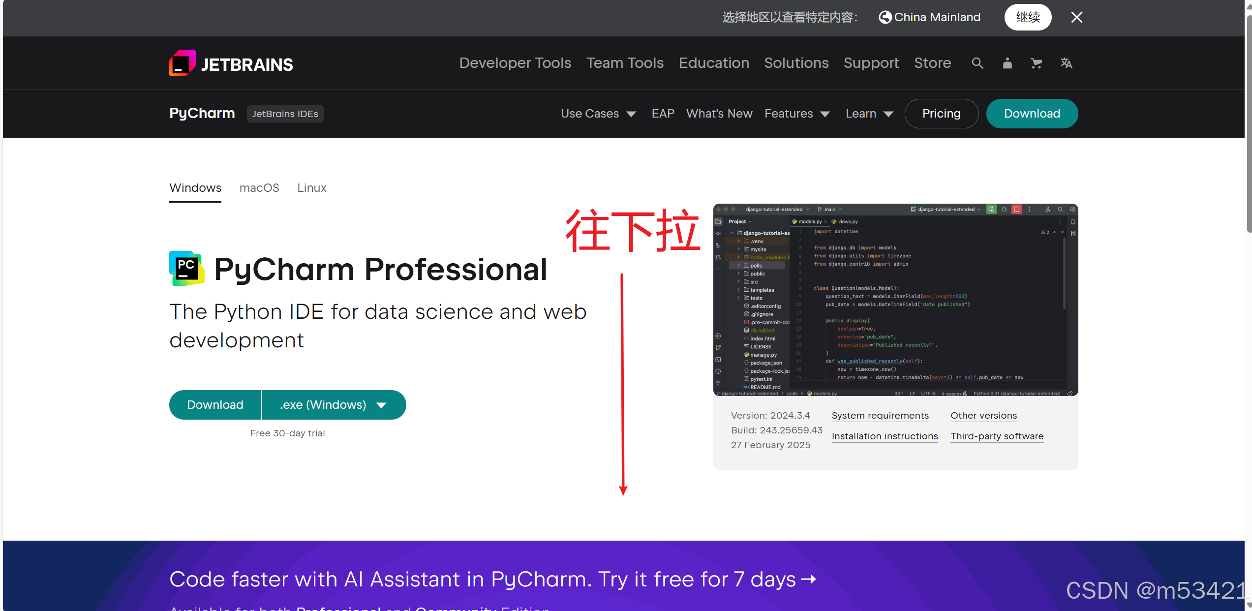 python的软件下载_python编辑下载csdn-CSDN博客