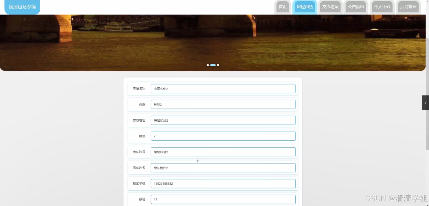 Java计算机毕业设计房屋租赁系统（开题程序论文）基于java的房屋租赁系统的设计与开发开题答辩 Csdn博客