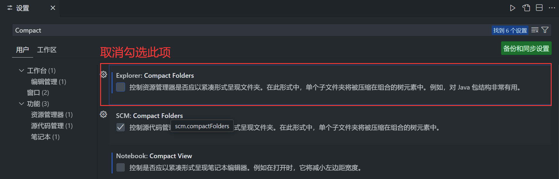 23 VS Code 高效开发全攻略：优化文件夹视图、定制快捷键、创建代码片段、调试技巧_vscode文件夹样式-CSDN博客