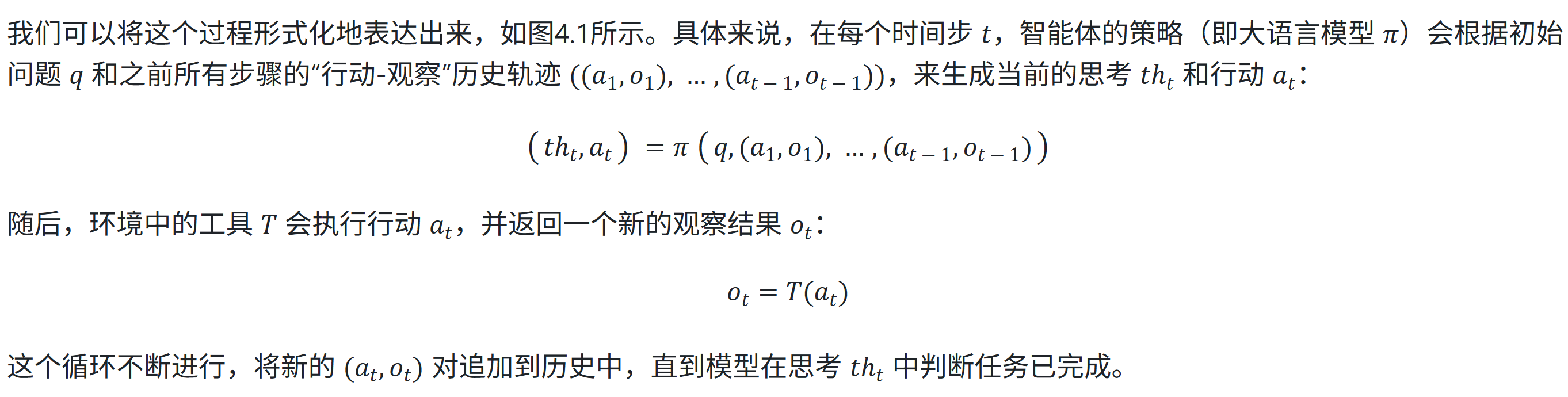 【Python 手搓 ReAct Agent】一文吃透「Thought - Action - Observation」闭环_agent react chunk 消息格式-CSDN博客