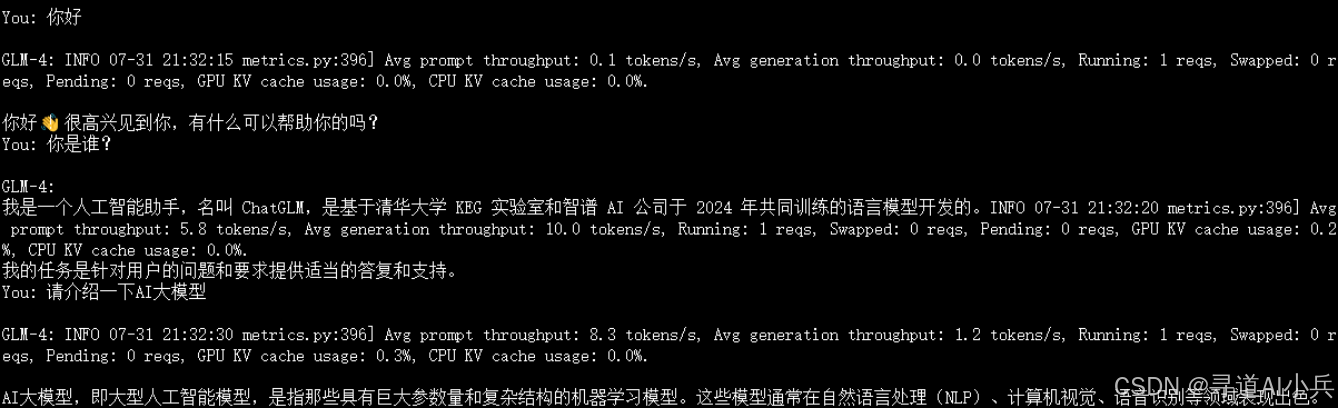 【GLM-4部署实战】GLM-4-9B-Chat模型之vLLM部署推理实践-CSDN博客