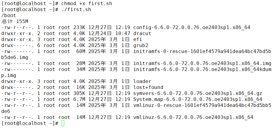 Shell编程规范与变量_shell脚本编码规范-CSDN博客