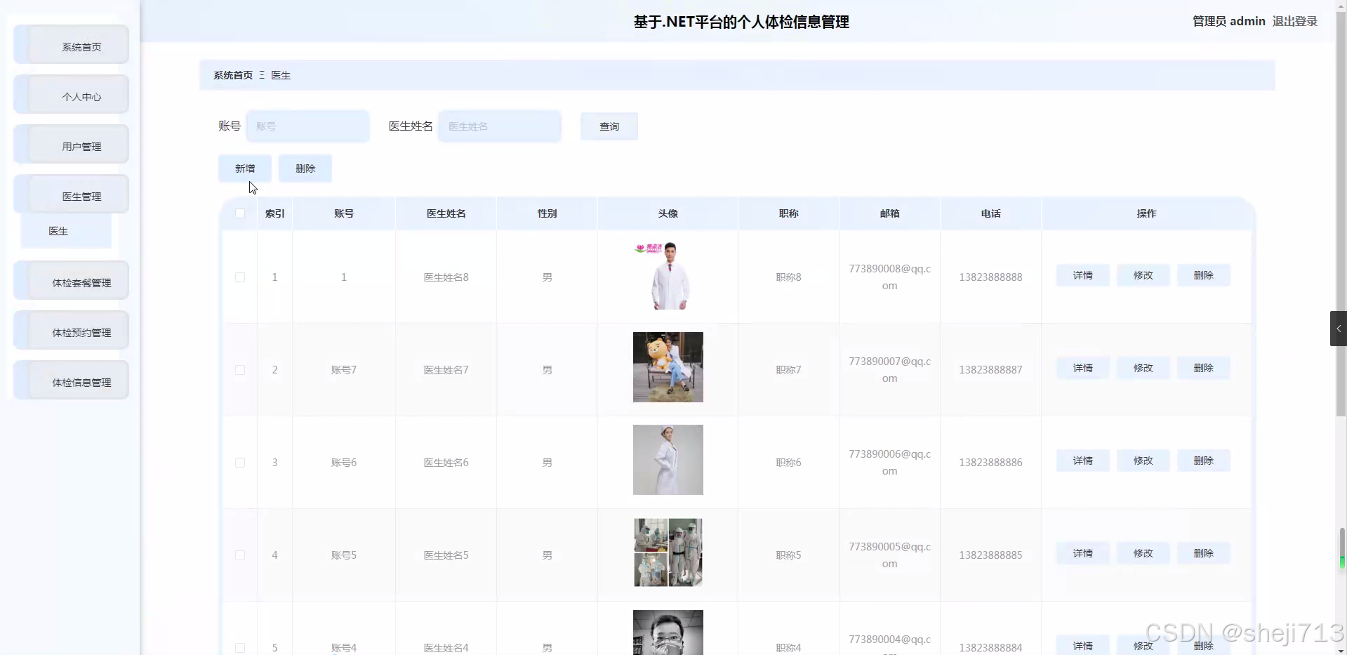 开题报告 Flask框架基于平台的个人体检信息管理hv438【开题程序论文】(python程序论文) Csdn博客
