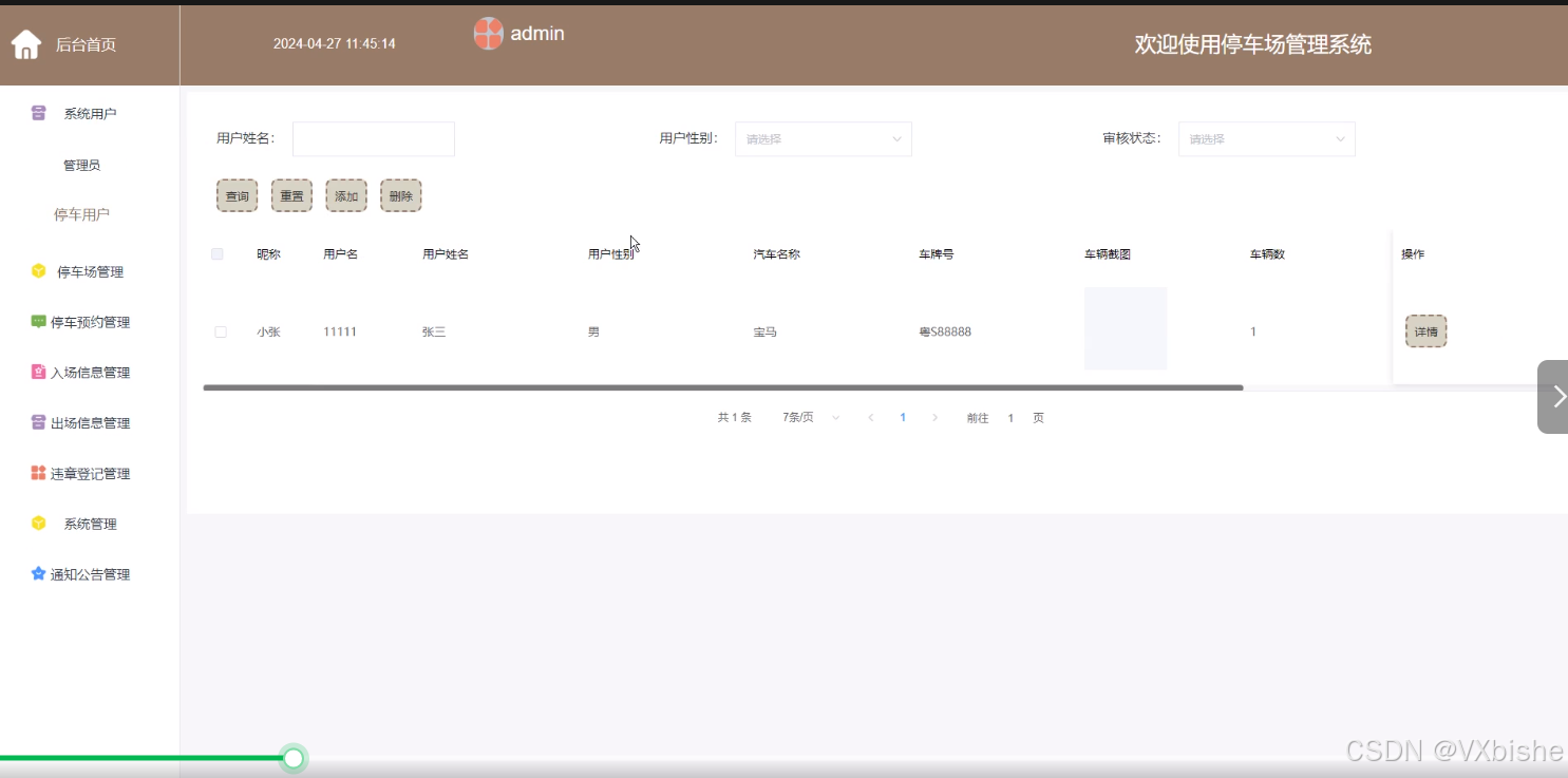 （附源码）基于web的停车场管理系统设计与实现 计算机毕设 16856基于web的智能校园停车场管理系统设计与实现 Csdn博客