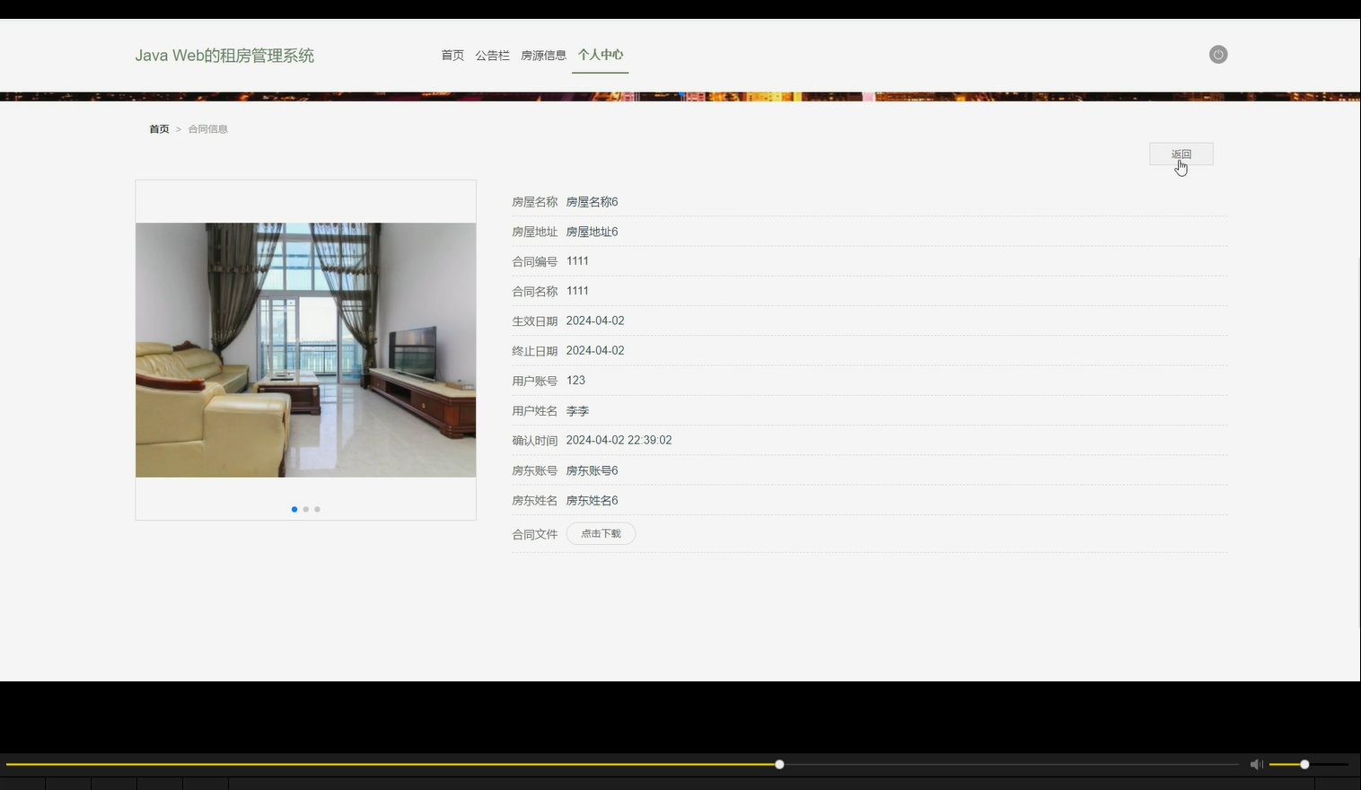 SpringBoot+Vue Web租房管理系统管理平台源码【适合毕设/课设/学习】Java+MySQL-CSDN博客