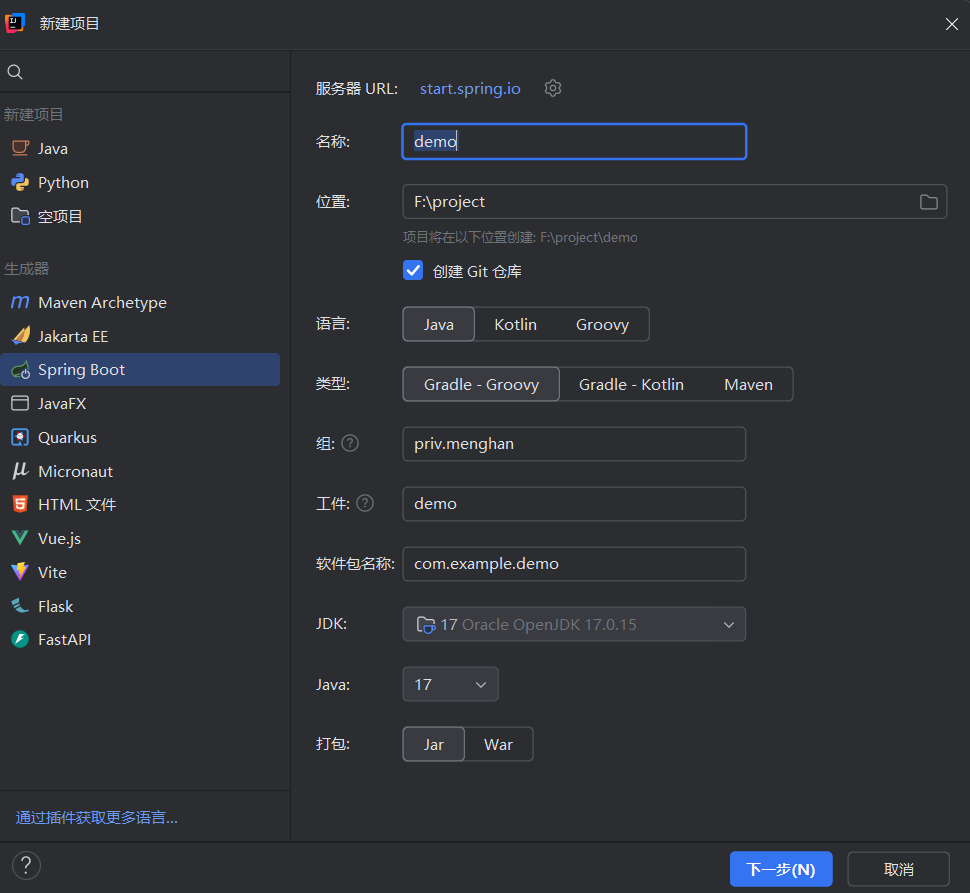 【Spring Boot】用IntelliJ IDEA 新建 Spring Boot 项目 的详细步骤指南_idea java spring boot-CSDN博客