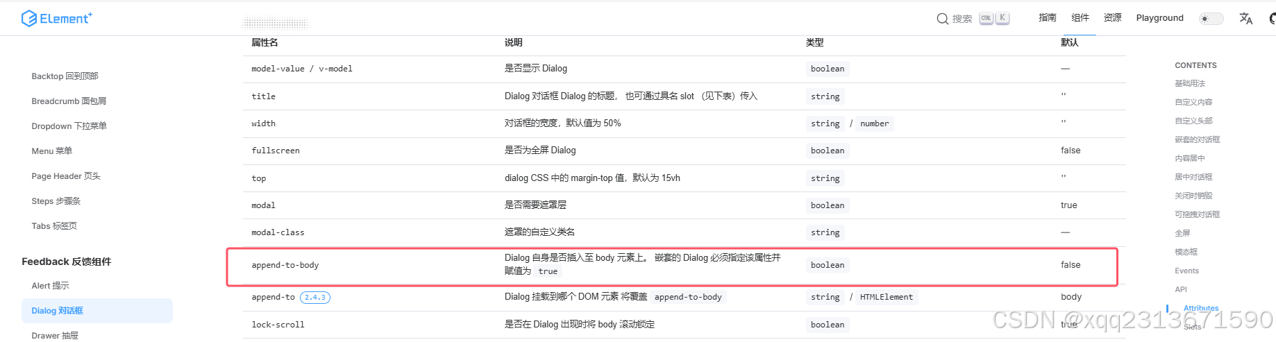 【element-plus笔记】 Dialog组件关闭后蒙遮层不消失_eldialog关闭后遮罩层还在-CSDN博客
