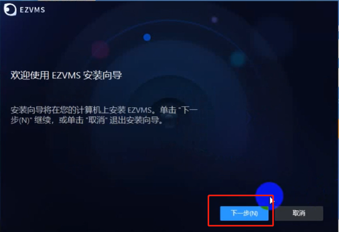 VMS一体机客户端下载方法_ezvms客户端下载-CSDN博客