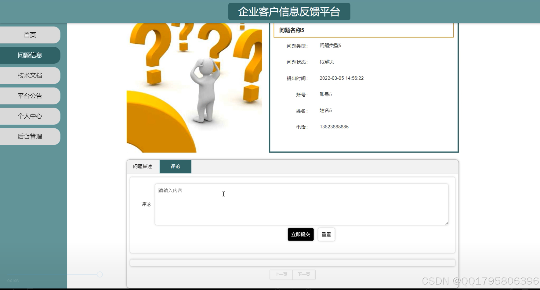 基于springboot+vue+java企业客户信息反馈平台vue含文档lw_客服功能 vue+java-CSDN博客
