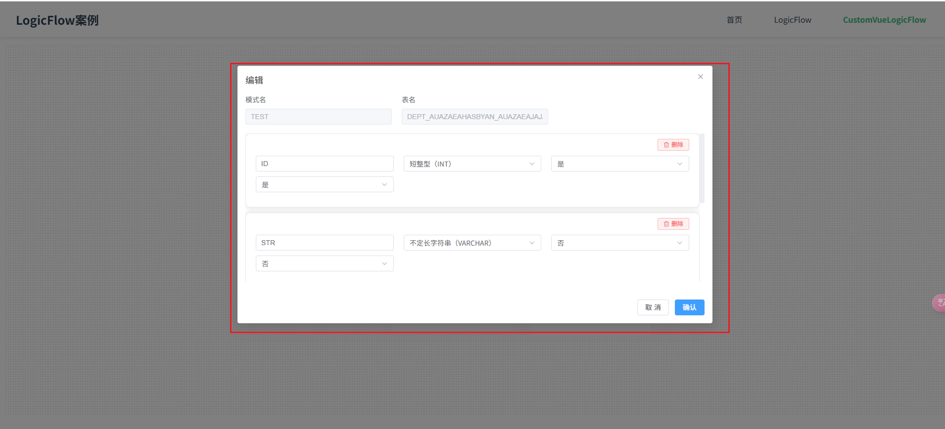 LogicFlow的使用_logincflow-CSDN博客