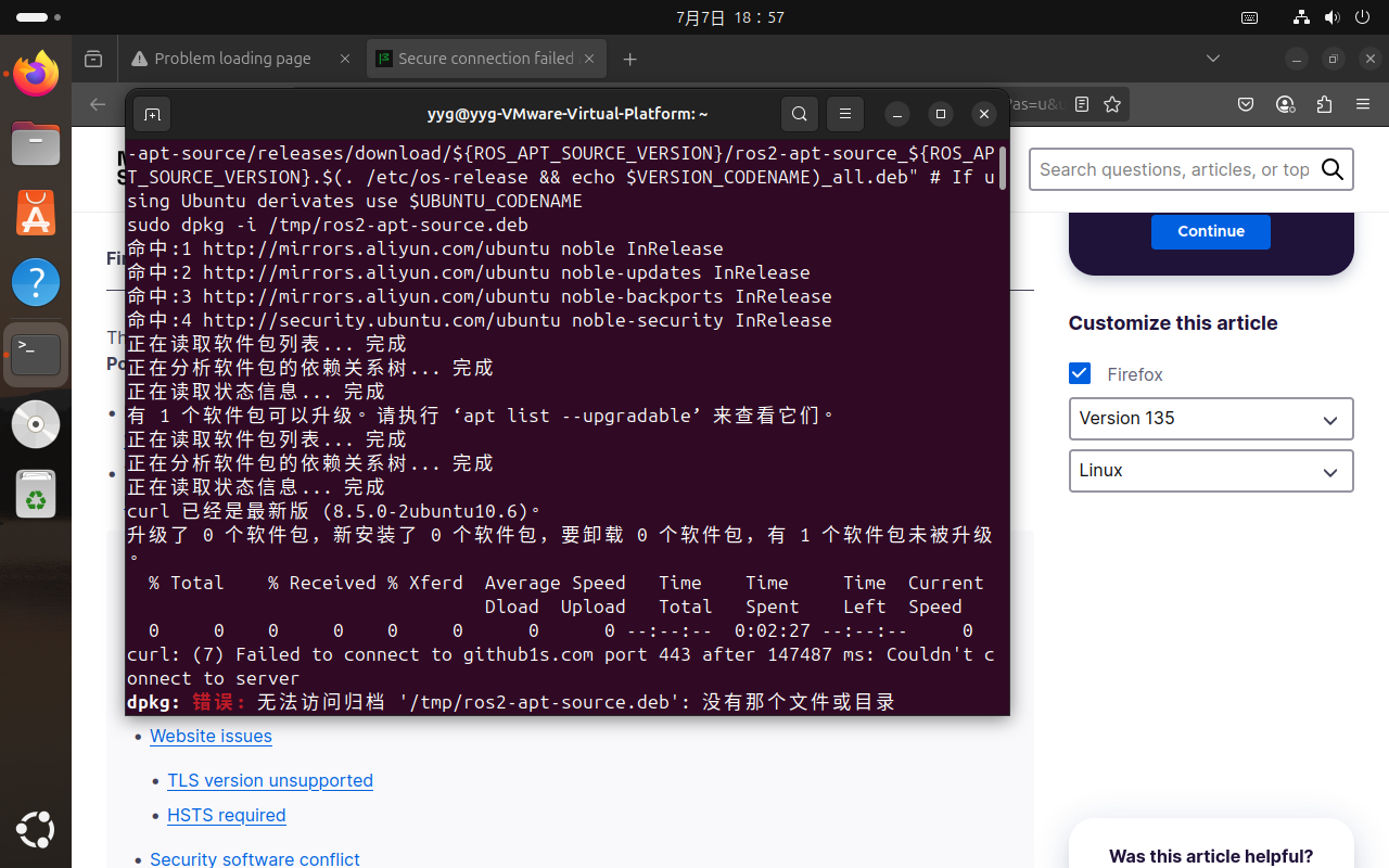ubuntu 24.04 中安装ROS 2 Jazzy ,但因无法访问github，导致无法正确下载的问题，也可解决vmware ...