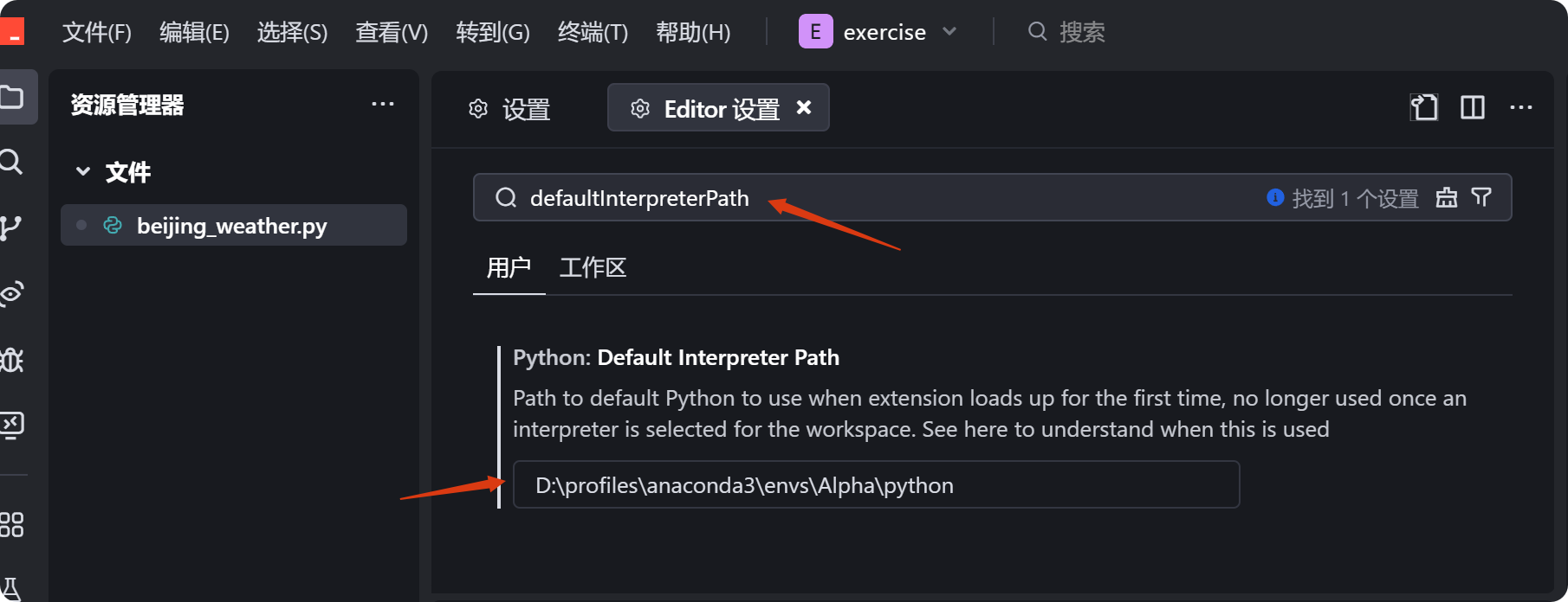 Trae中设置Anaconda的python解释器_trae anaconda-CSDN博客