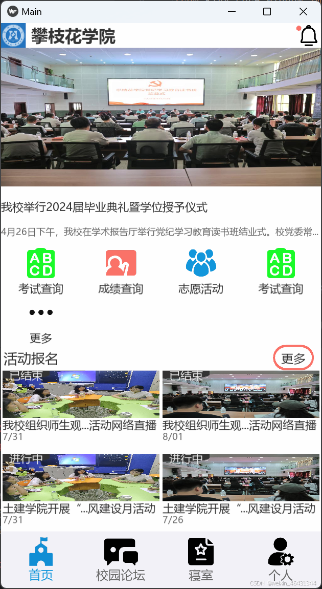 Kivy零基础入门到精通教学kivy从入门到实践pdf Csdn博客 