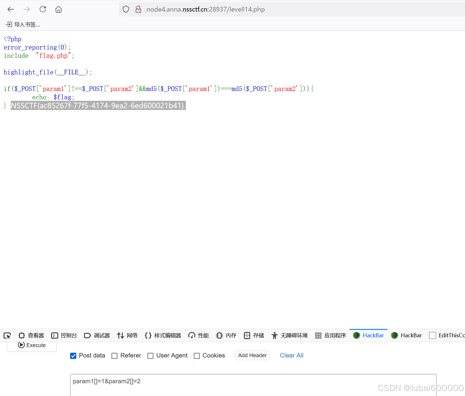 CTF中常见的MD5运用_ctf md5-CSDN博客