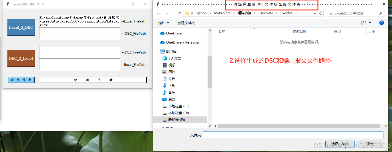 Python实现CAN通信矩阵表格和DBC文件的相互转换_can通信矩阵转dbc-CSDN博客