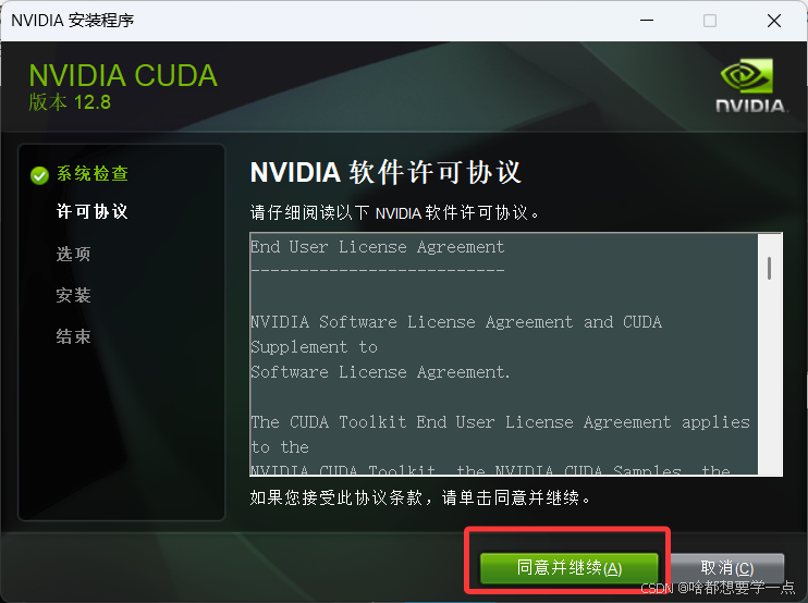 CUDA和cuDNN的安装_cuda12.8对应的cudnn-CSDN博客