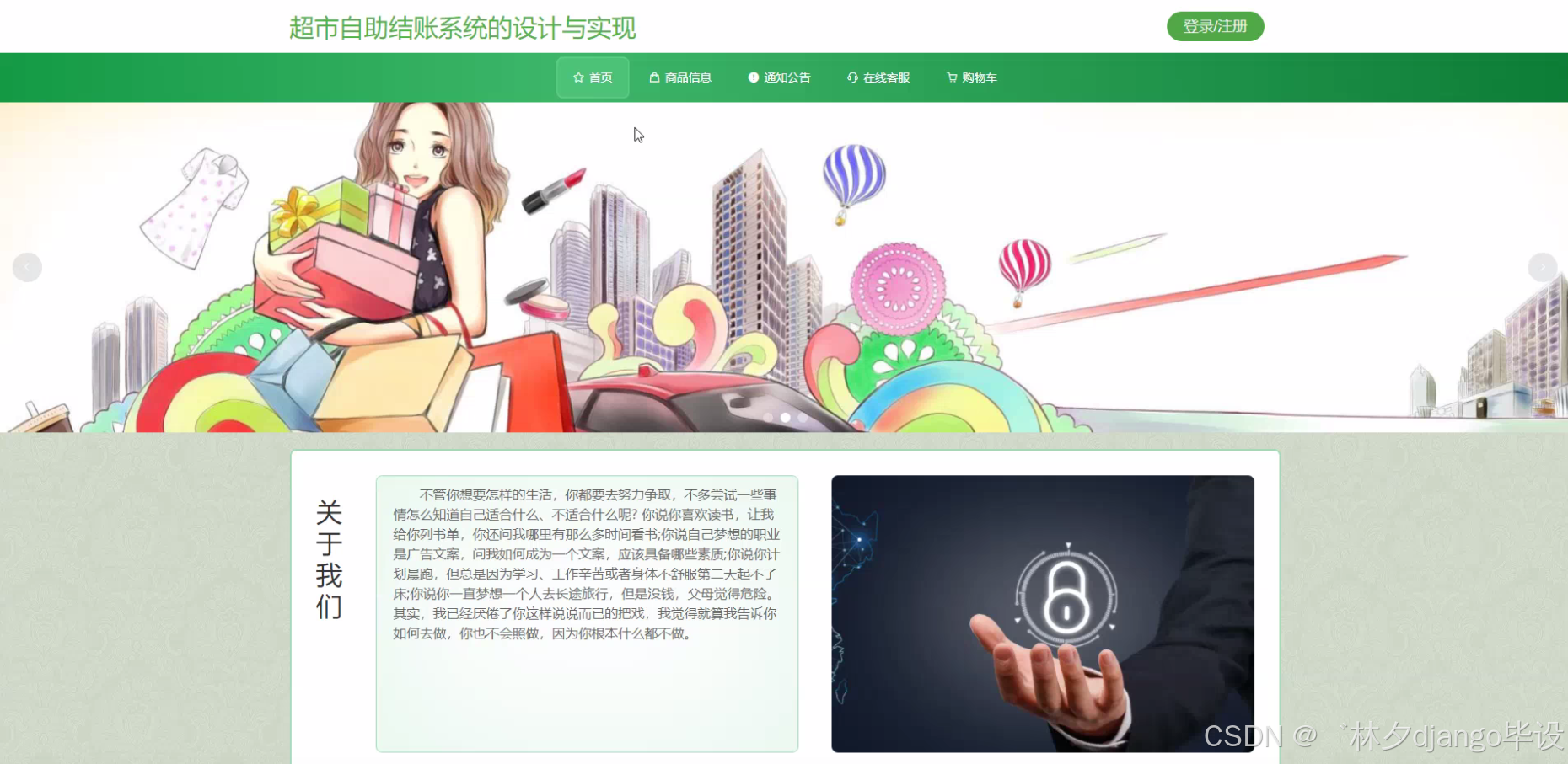 Python毕设超市自助结账系统的设计与实现程序论文超市自动售货结算系统地设计与实现 Csdn博客