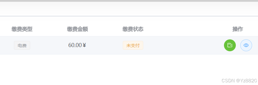 前后端分离springbootvue本地环境模拟手机扫码支付spingbootvue支付功能怎么实现 Csdn博客