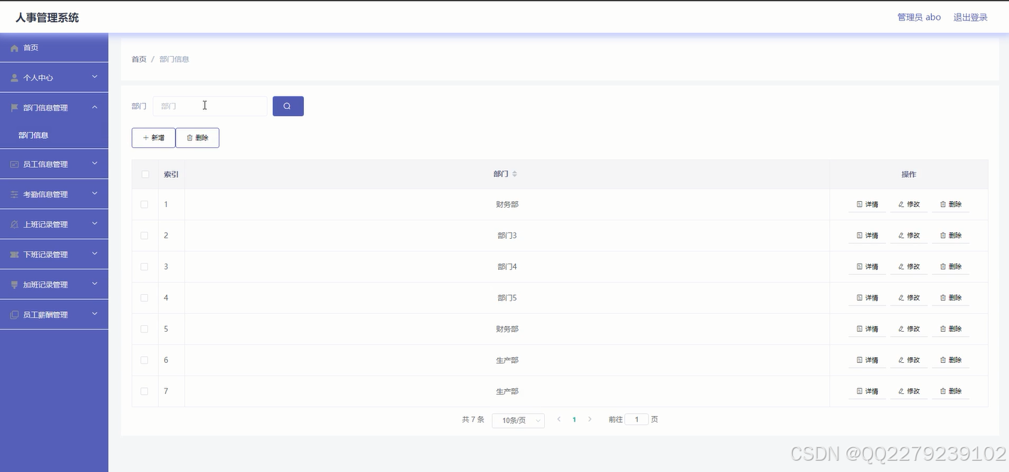 066java jsp SSM Springboot人事人力资源系统员工考勤上下班记录员工薪酬工资管理（源码+文档+运行视频+讲解视频）-CSDN博客