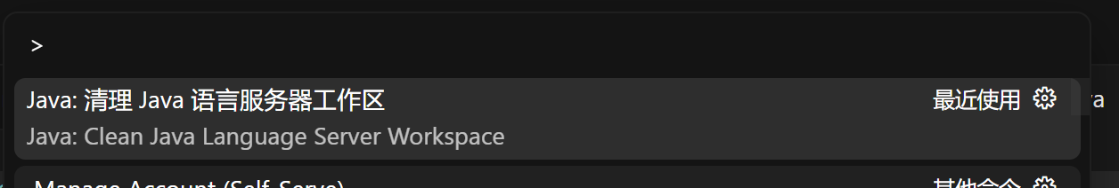 解决VSCode中Java顽固编译错误的终极技巧：清理语言服务器工作区_java: clean java language server ...