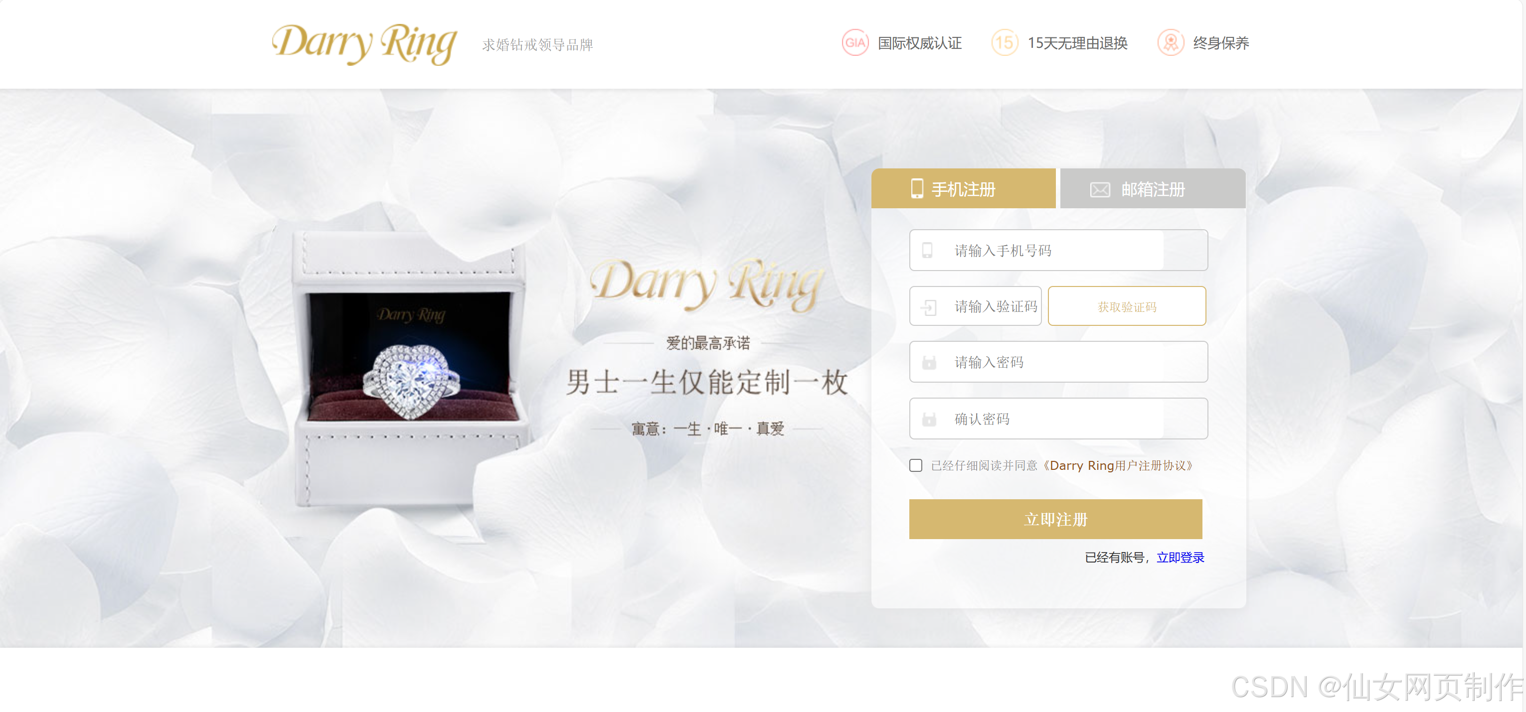 262. 大学生HTML期末大作业 ―【粉色浪漫钻戒网上商城(24页)】 Web前端网页制作 html+css+js-CSDN博客