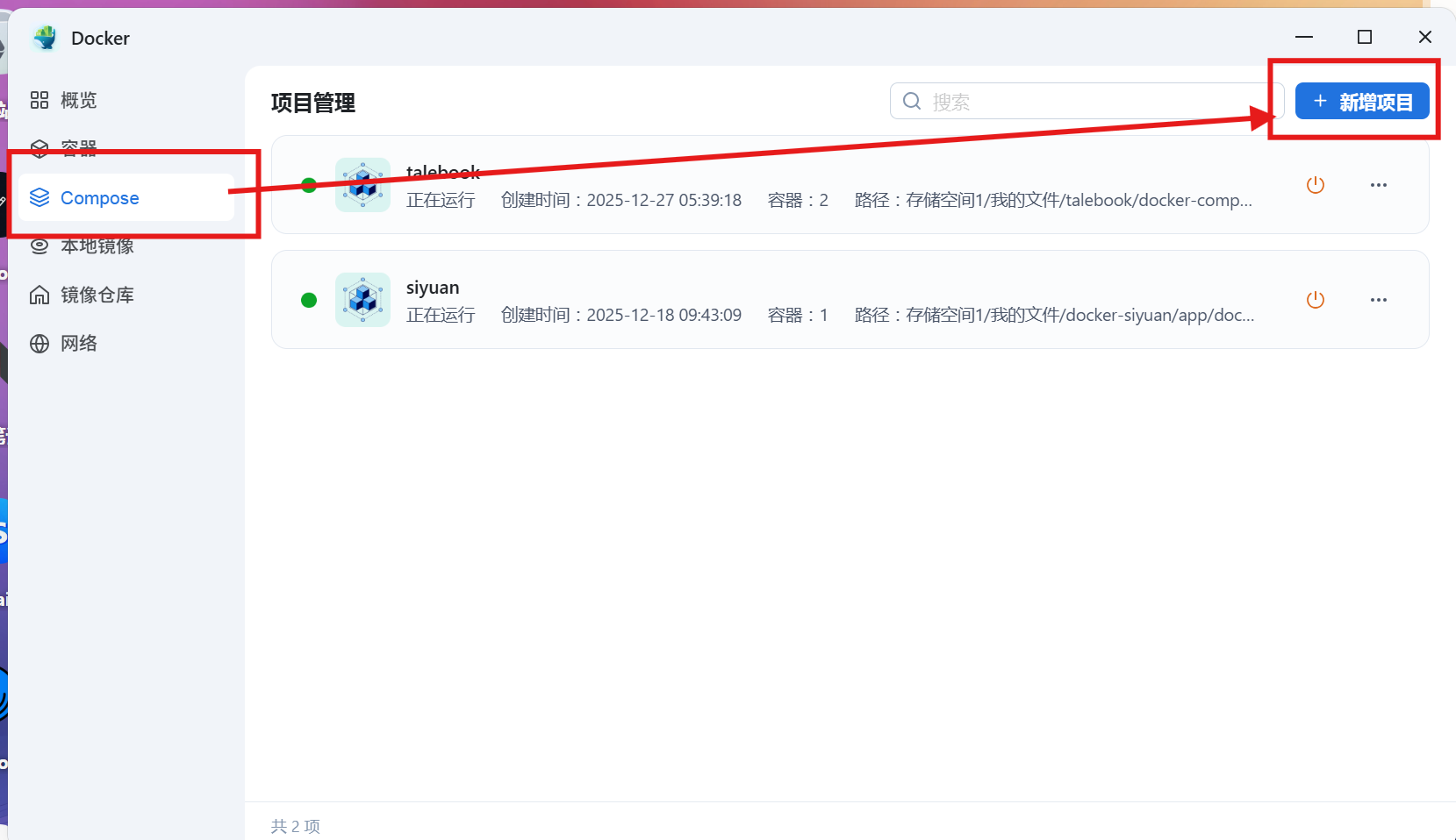 飞牛nas新手部署个人图书管理系统talebook（docker版）及使用教程-CSDN博客