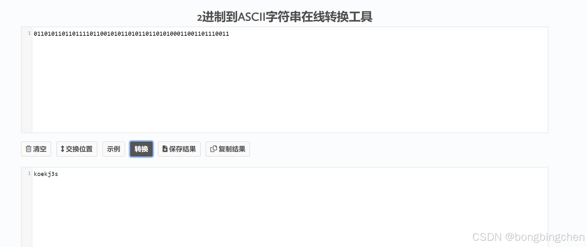 BUU.Misc[另外一个世界]_见附件“另外一个世界.jpg”,找到关键信息,提交格式请包上flag{}-CSDN博客