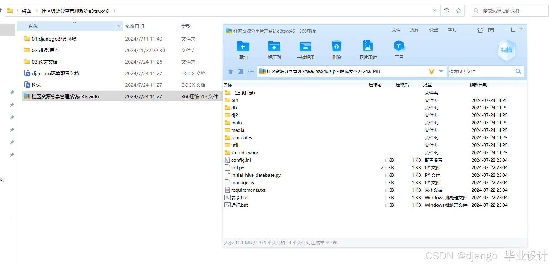 Python毕设 社区资源分享管理系统论文程序python社区管理系统 Csdn博客