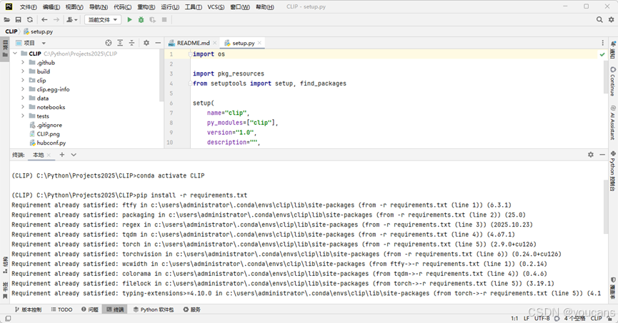 【CLIP】（2）CLIP 项目安装与配置_clip csdn-CSDN博客