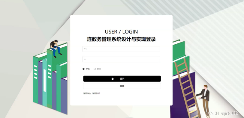 ssm/java/node/python/php教务管理系统设计与实现【2024年毕设】-CSDN博客