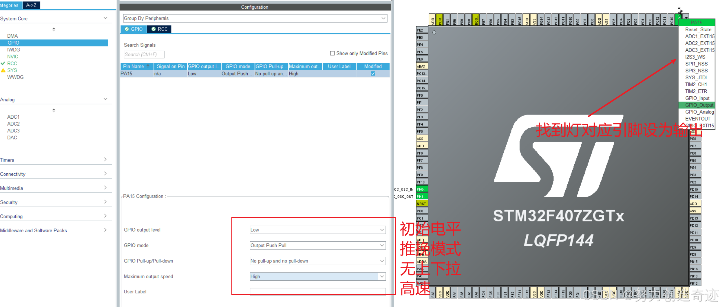 基于STM32F407ZGT6点亮LED灯以及STM32CUBEMX使用_stmf407zgt6 通过串口助手发送字符1控制底板上的led灯点亮-CSDN博客