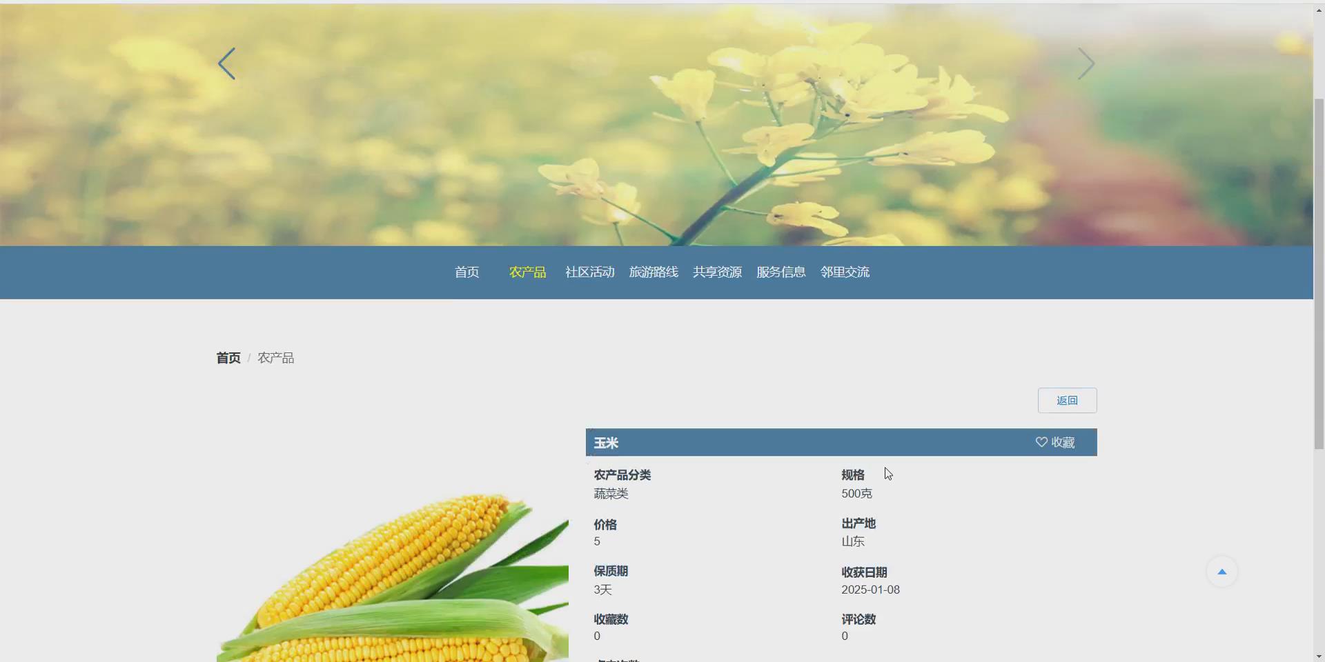 vue3+python+django的农村智慧社区系统设计与开发-CSDN博客