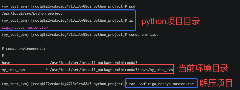 在Linux系统中使用Conda生态中的轻量级版本Miniconda来创建、管理与部署Python环境的详细指南【安装教程】-CSDN博客