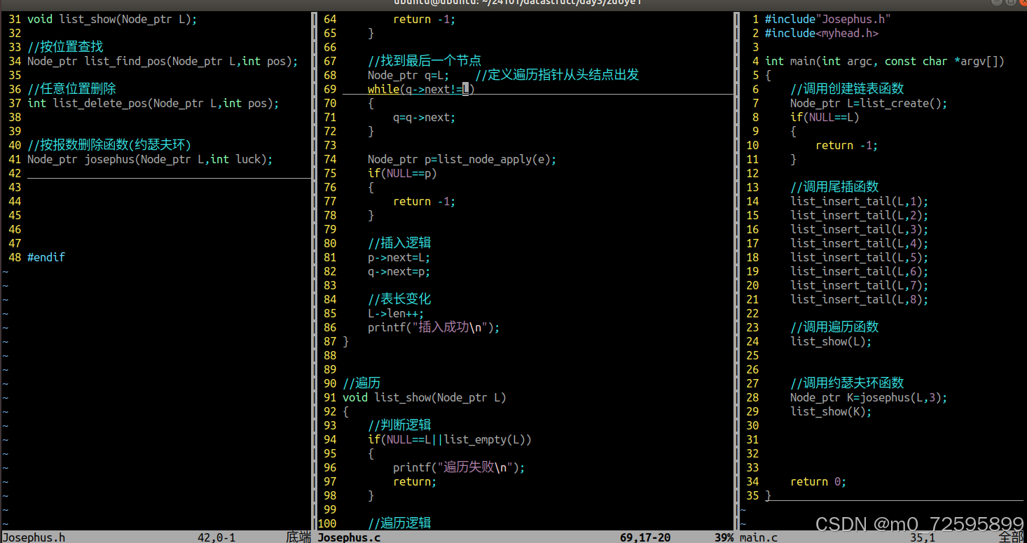 day21 链表-CSDN博客